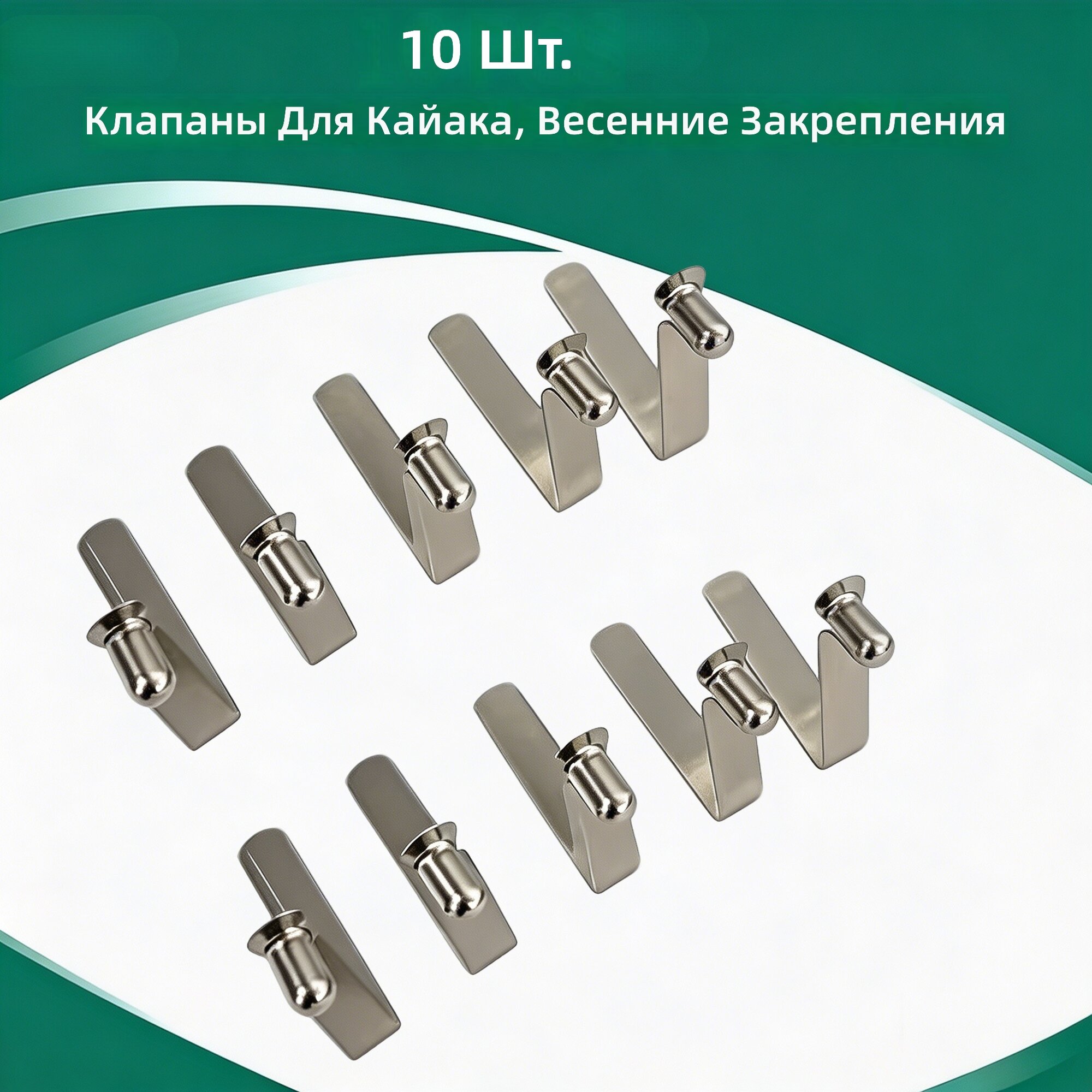 12 шт. V-образных цинковых пружинных фиксирующих колец Ø6 мм для DIY, автомобилей и электроники