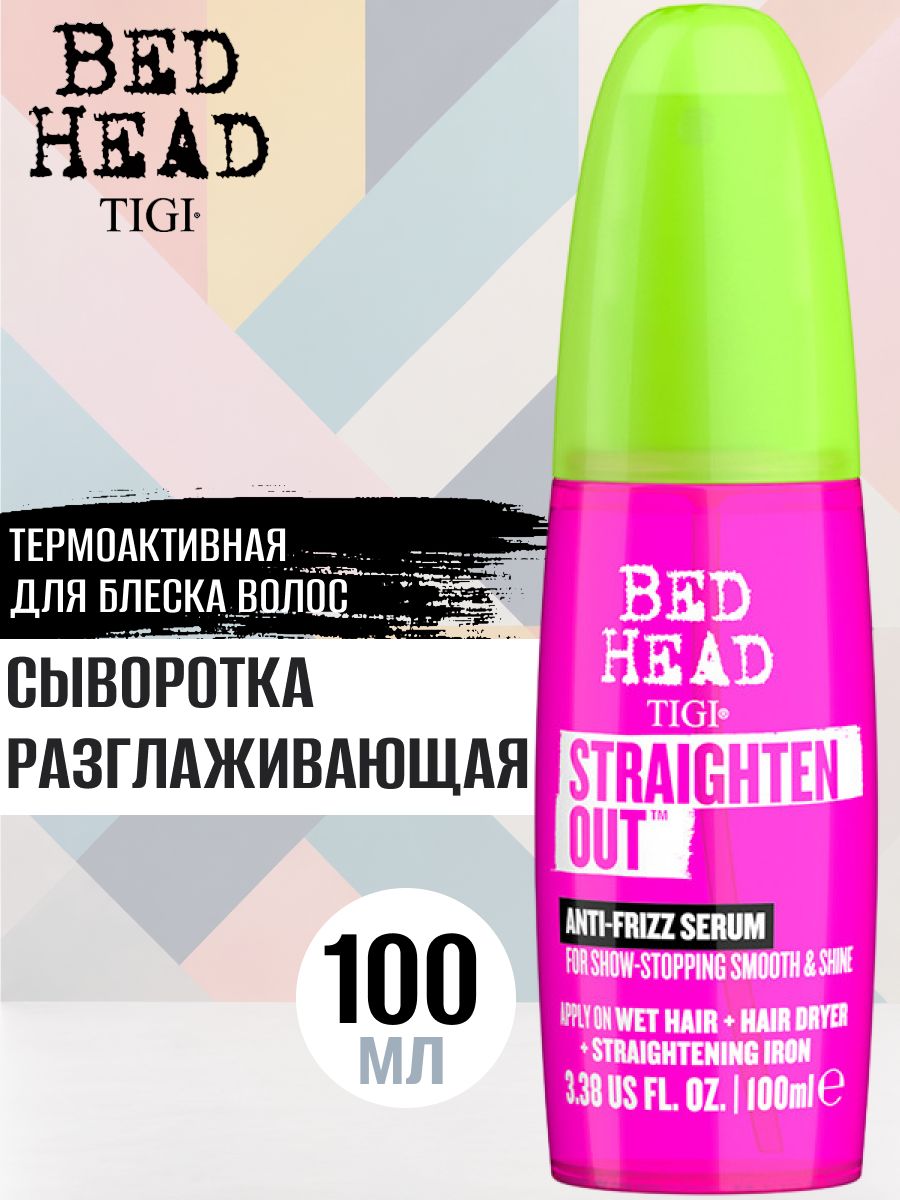TIGI Straighten Out Сыворотка для гладкости 100 мл