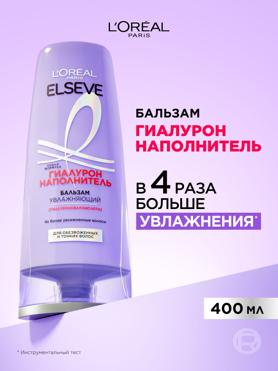 L'Oreal Paris Elseve Увлажняющий бальзам для волос "Гиалурон Наполнитель" с гиалуроновой кислотой, для обезвоженных и тонких волос, 400 мл