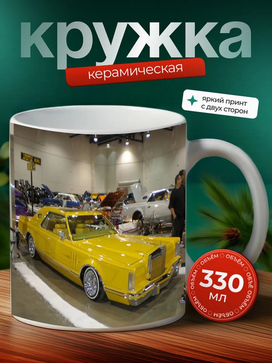 Кружка Линкольн Континенталь Lincoln Continental 5,