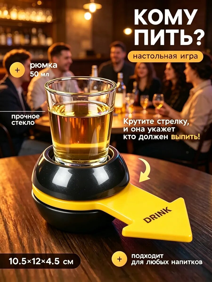 Весёлая рулетка для дружеских вечеринок