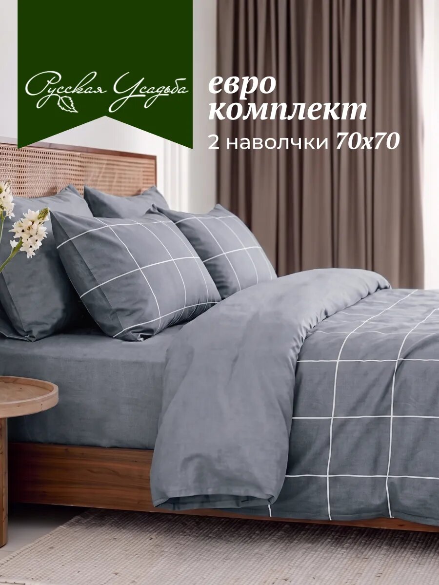 Постельное белье евро поплин комплект