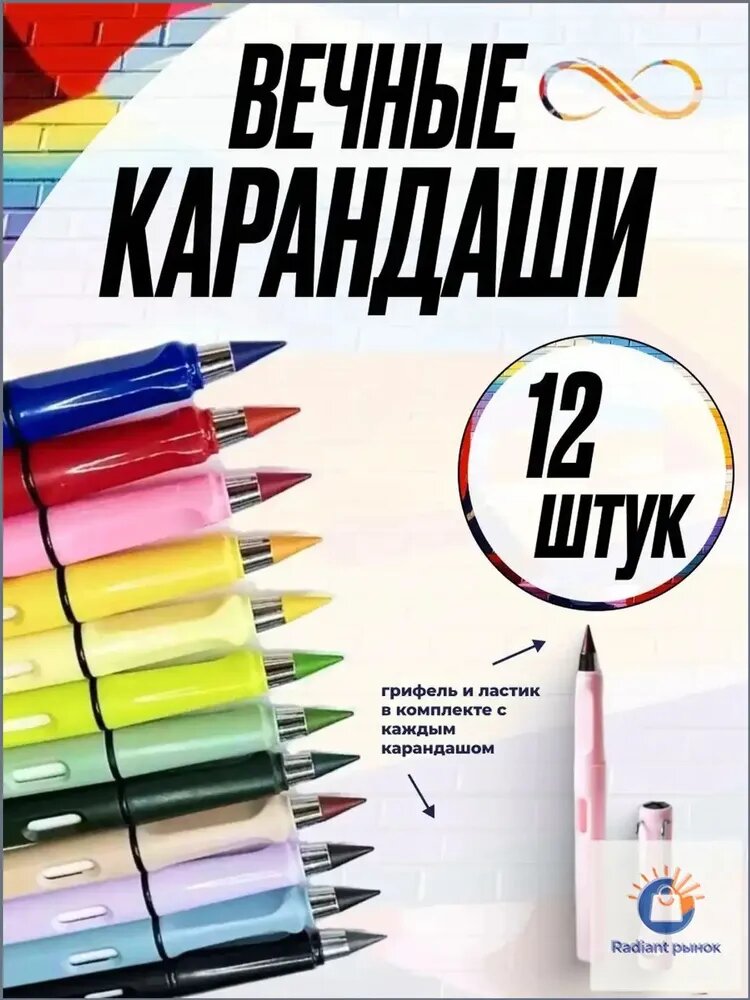 Набор карандашей, вид карандаша: Цветной, 12 шт.