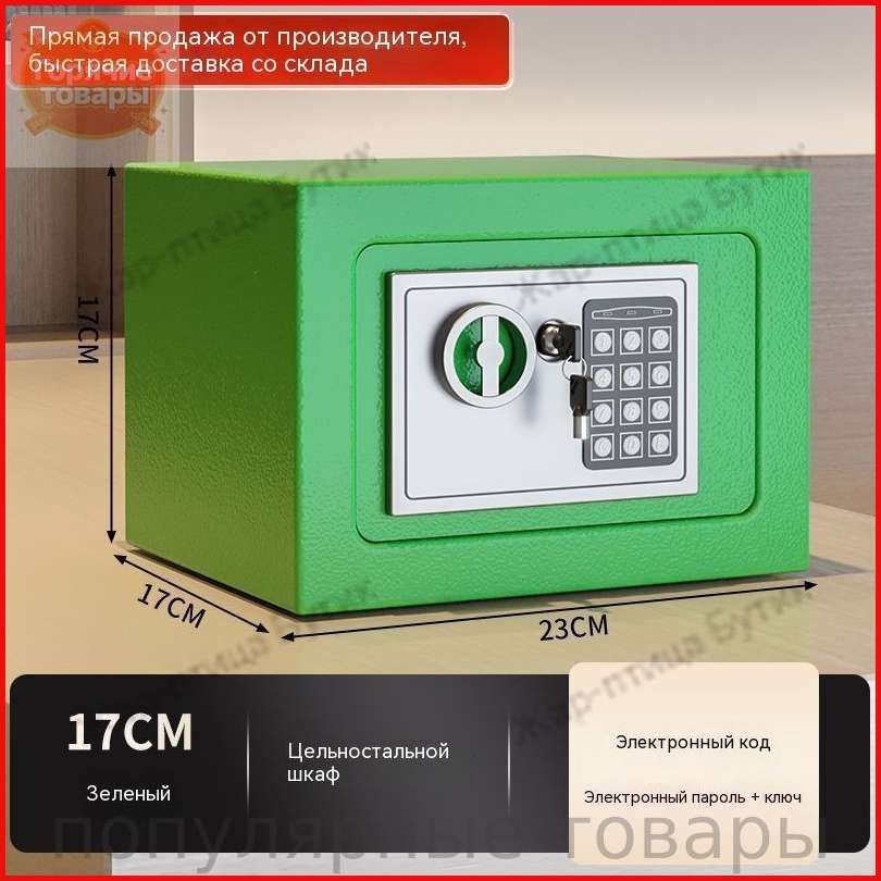 Детский электронный сейф-копилка для девочки и мальчика, маленький парольный ящик с автоматическим захватом