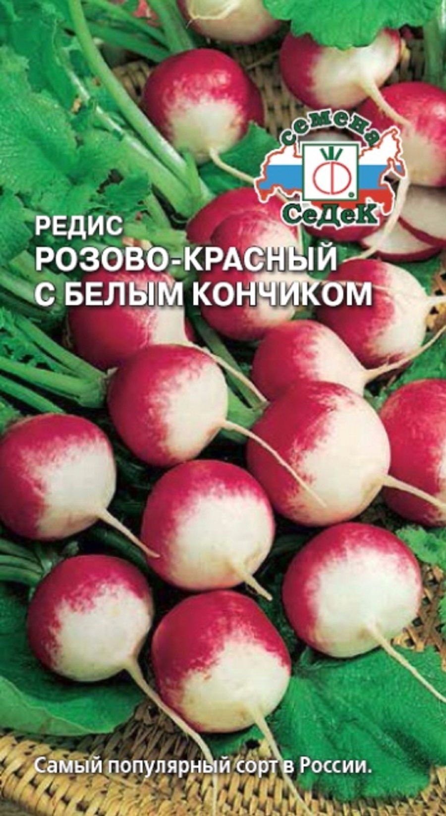 Редис Розово-красный 3г/ Седек