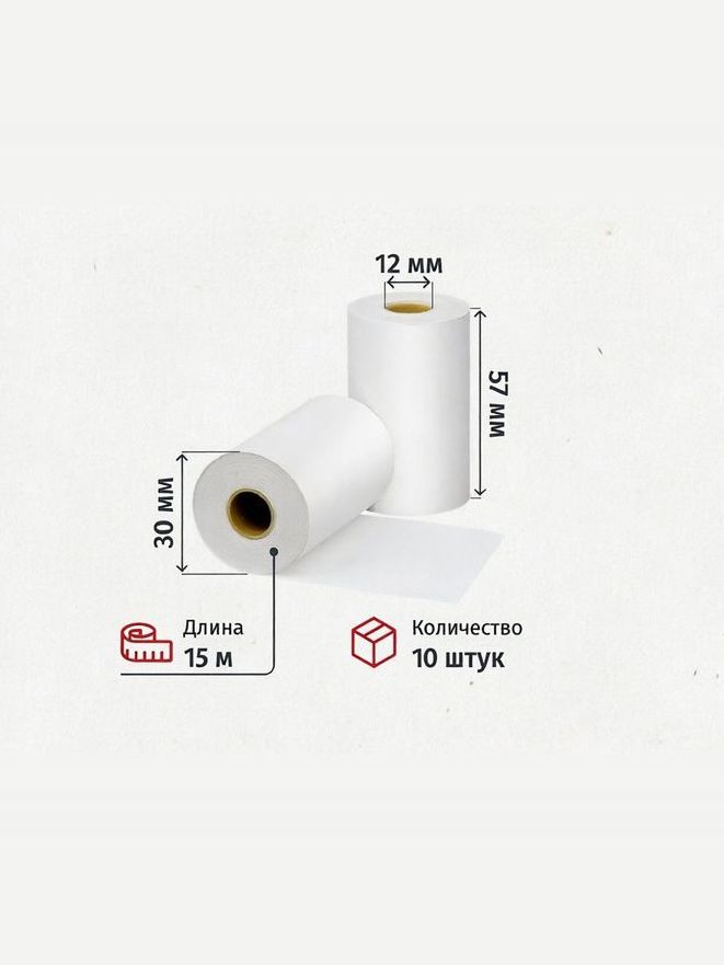 Кассовая лента термо Optiline, 57 мм, диаметр втулки 12 мм, 48 г/м2