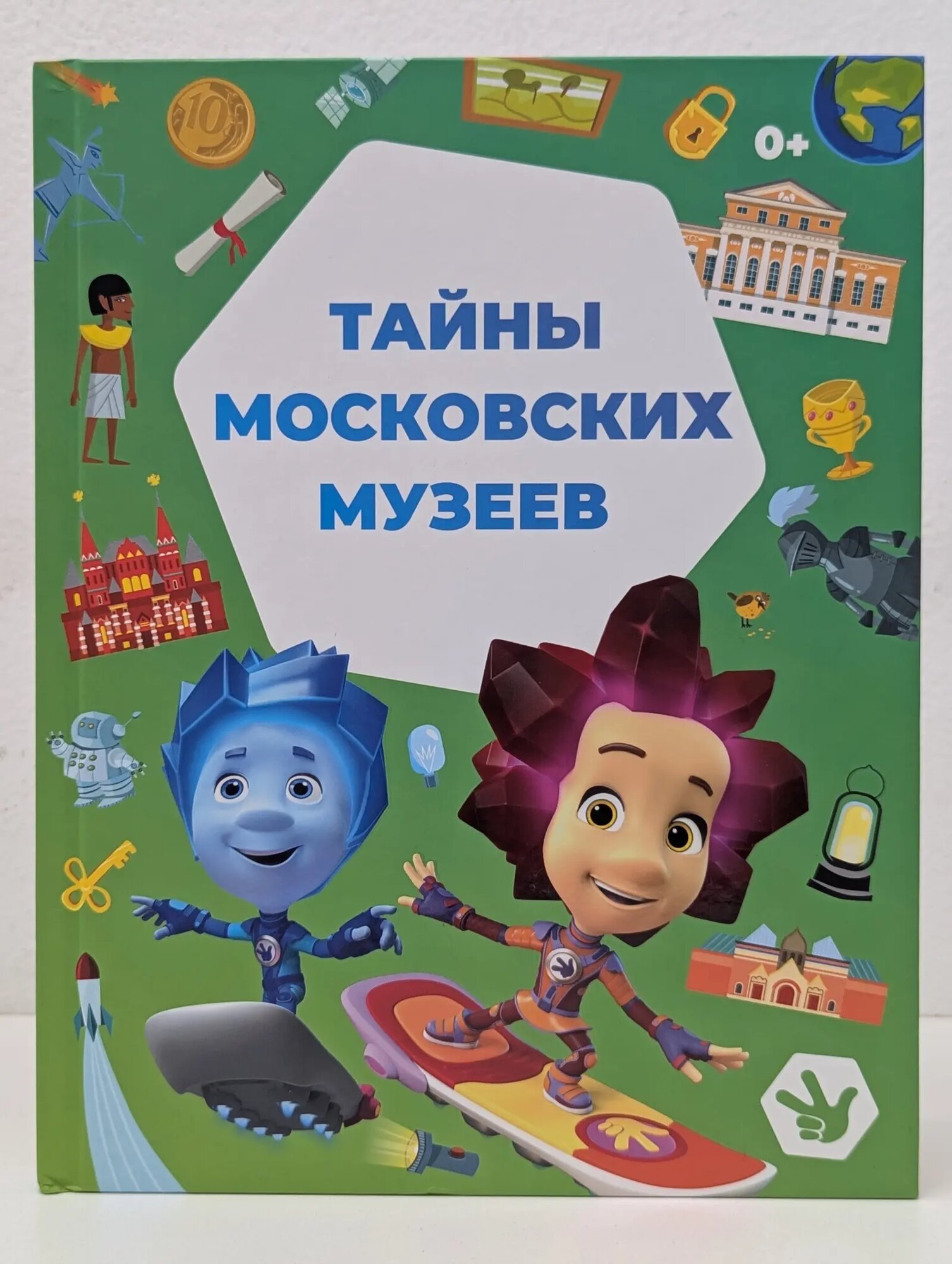 Тайны московских музеев Вяльцева Дарья, Моргунова Дарья, Нотик Александр 2023