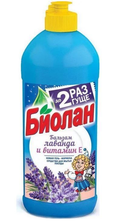 Биолан Средство для мытья посуды Лаванда и витамин Е, 450 мл