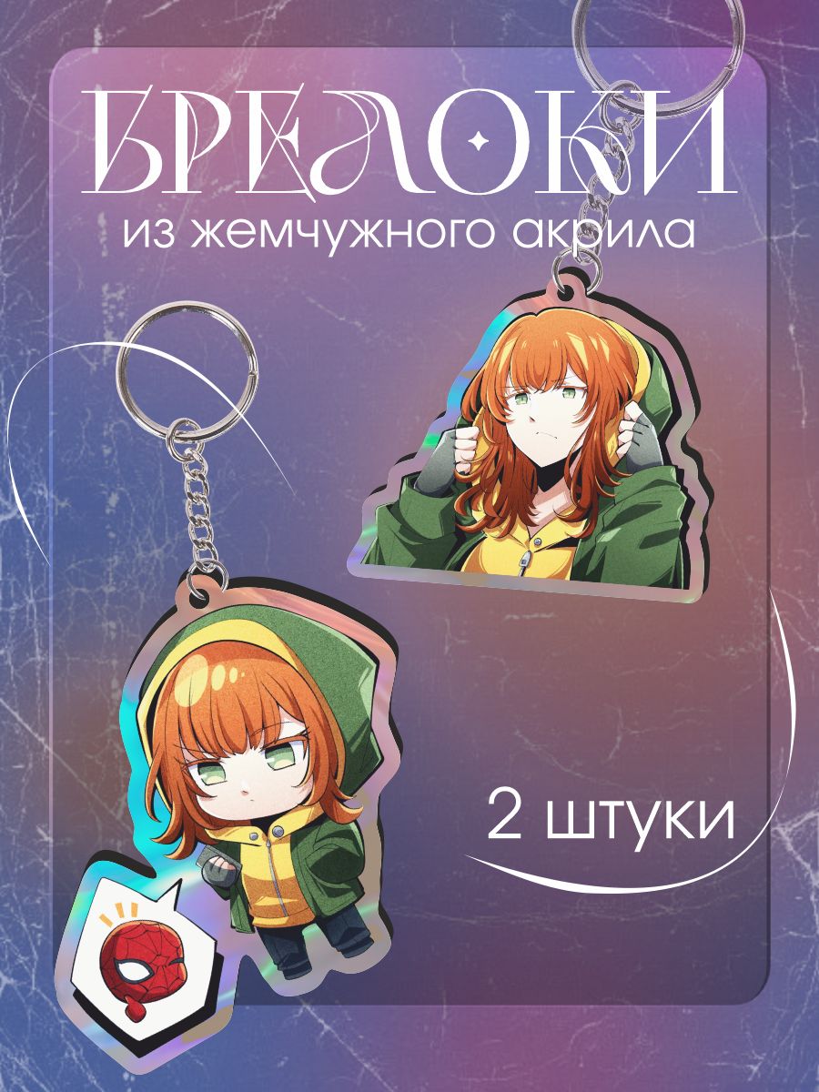 Брелок ChilArt