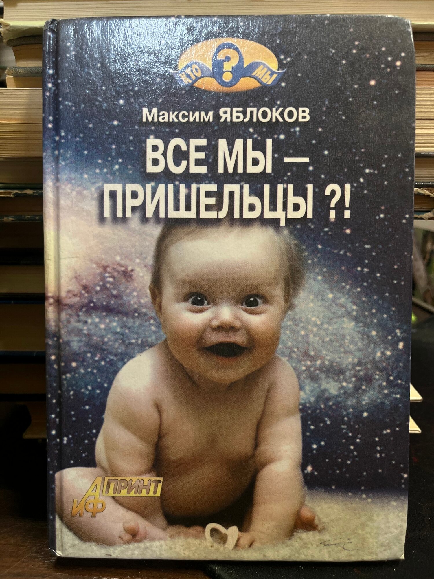 Все мы-пришельцы!
