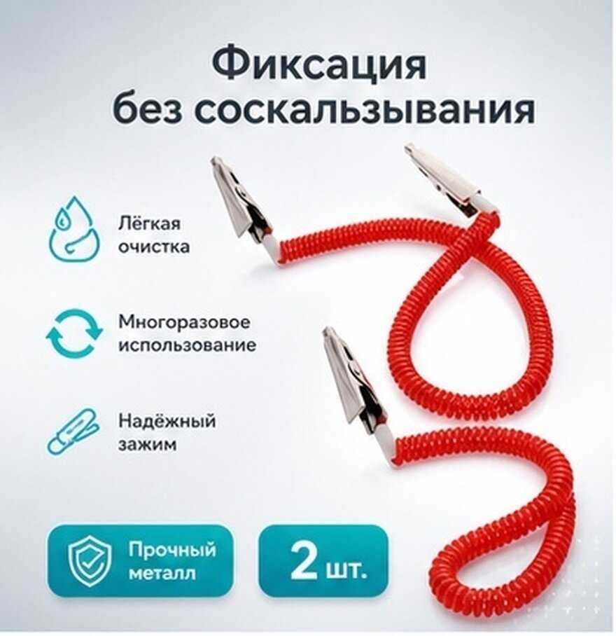 2 Шт Дurable Bib Clips Из Металлической Цепочки С Пластиковыми Зажимами 50.00X1.50X1.00Cm