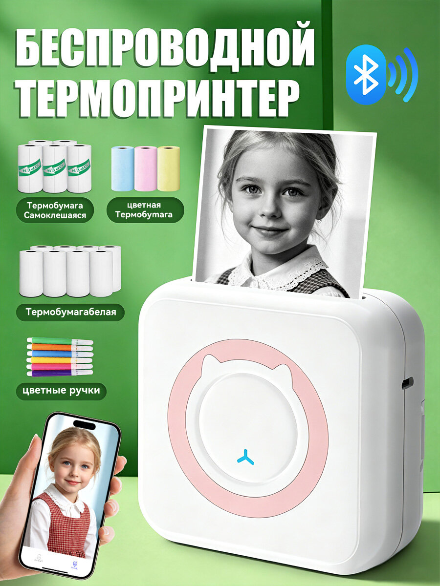 Карманный беспроводной мини-принтер для печати с телефона по Bluetooth