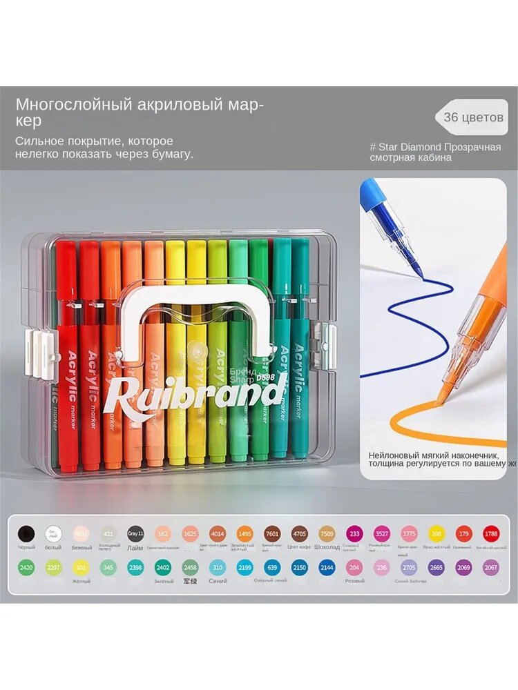 Маркер Акриловый, 36 шт. для скетчинга, для граффити