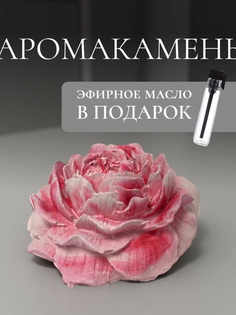 Аромасаше для белья и шкафа Пионы, диффузор для дома, аромакамень большой