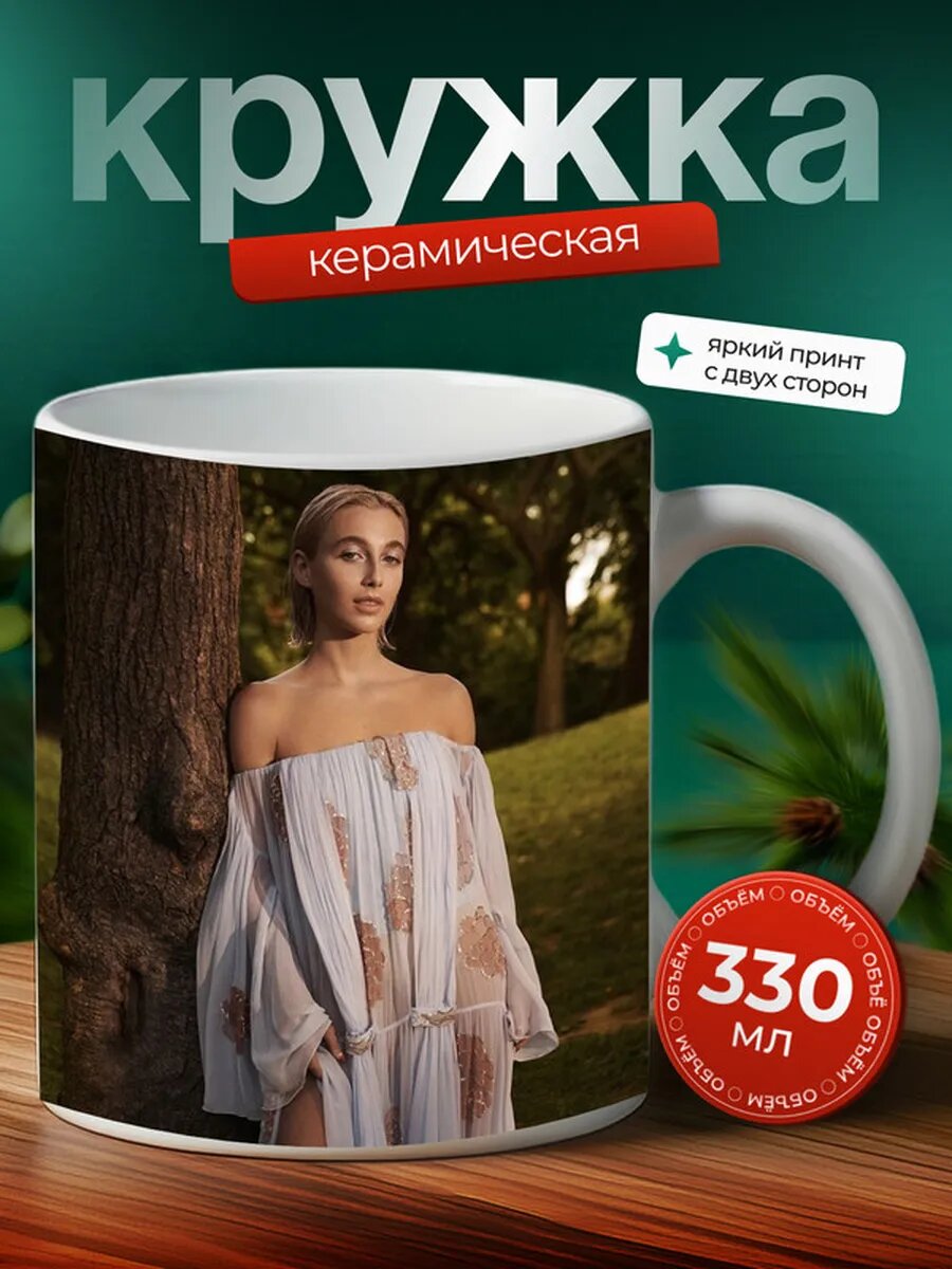 Кружка Emma Chamberlain Эмма Чемберлен 29,