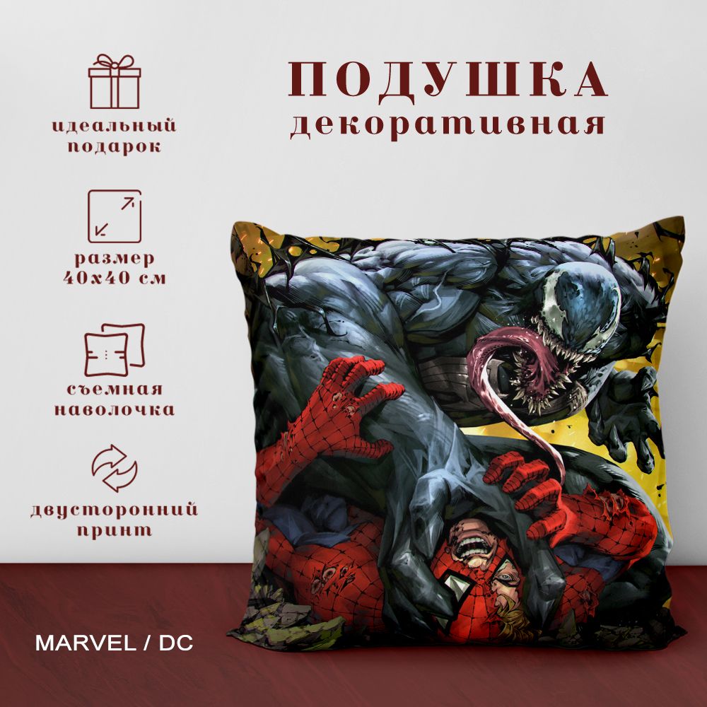 Подушка декоративная - Марвел (MARVEL) и DC - Веном