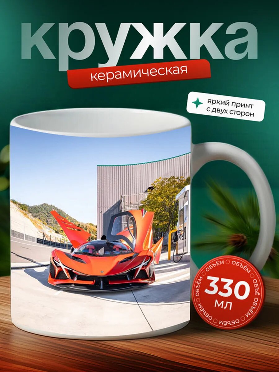 Кружка Аполло Интенса Эмоционе Apollo Intensa Emozione 18,