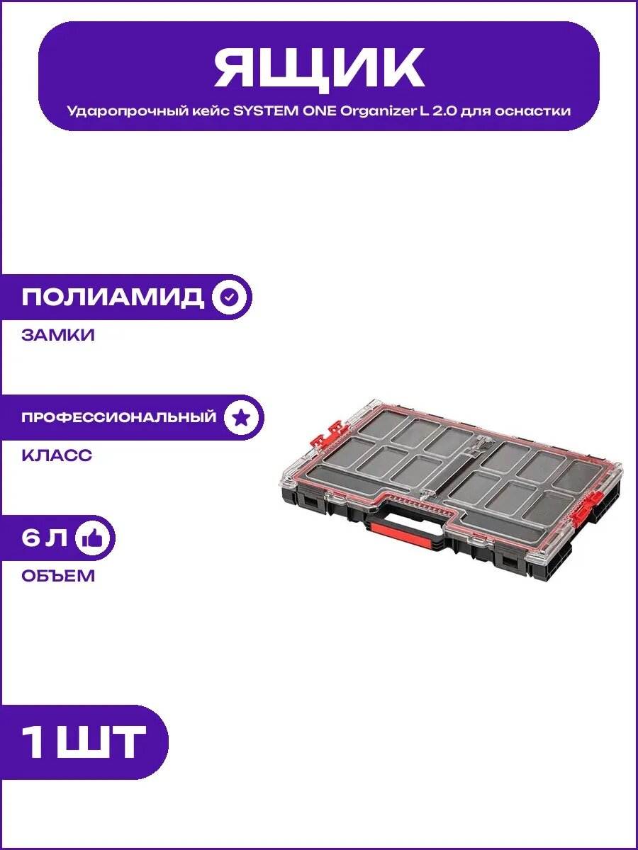 Модульный органайзер для ручного инструмента, ящик для метизов с ручкой для переноски, 12 отделений, пластиковый корпус