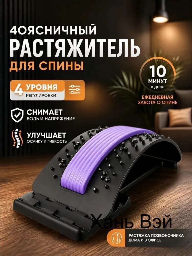 Тренажер для спины для офиса для дома для фитнеса для коррекции осанки Тренажер для спины --ru_
