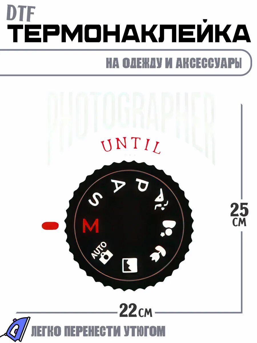 Термонаклейка photographer фотограф камера работа