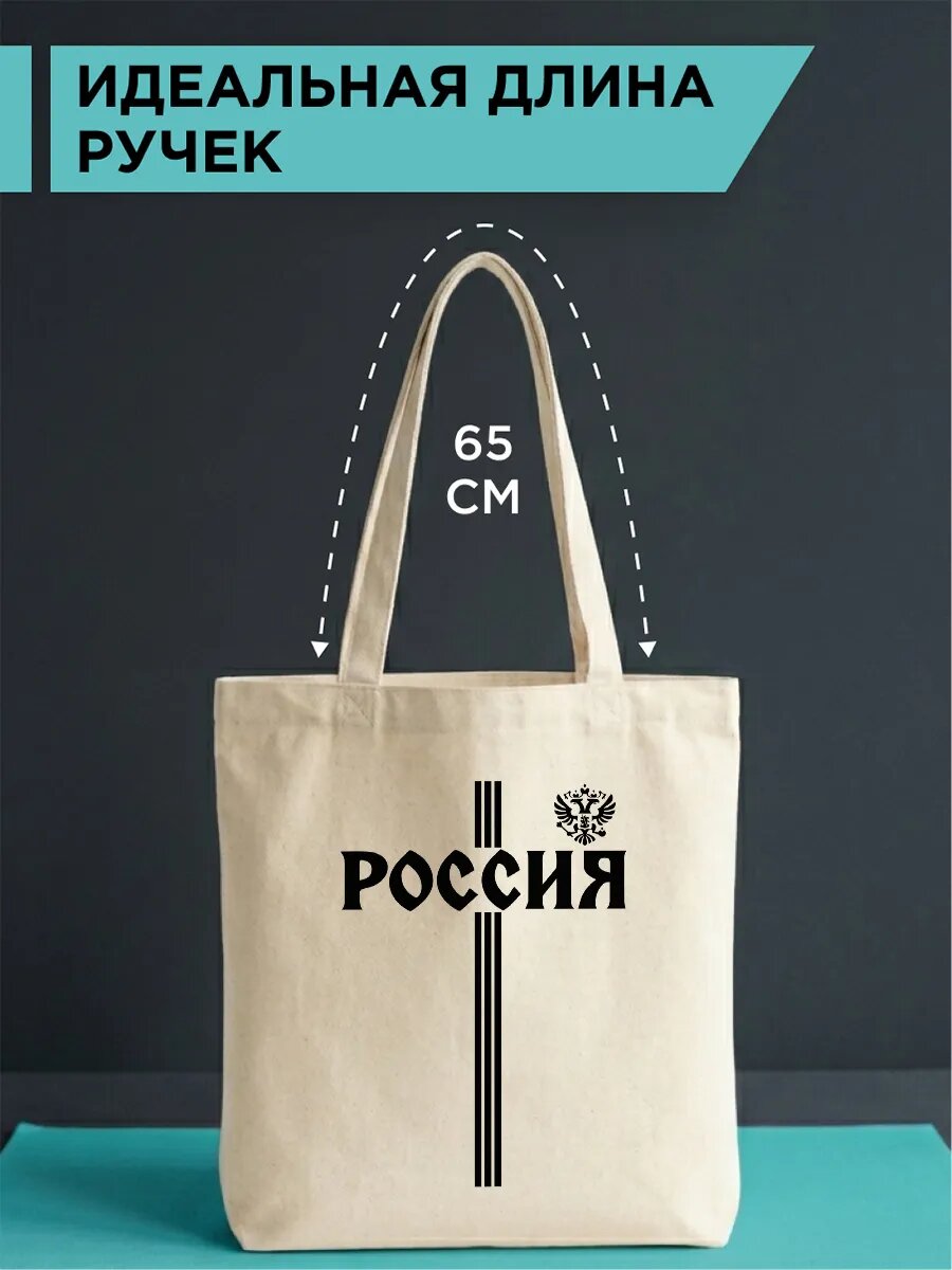 Сумка шоппер PRINTSHOT, фактура рельефная, бежевый — фото 1
