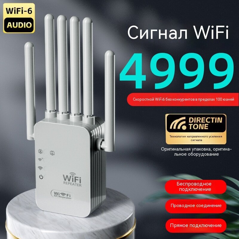 Усилитель сигнала Wi-Fi расширенная зона покрытия шесть внешних антенн мощная конфигурация белый цвет