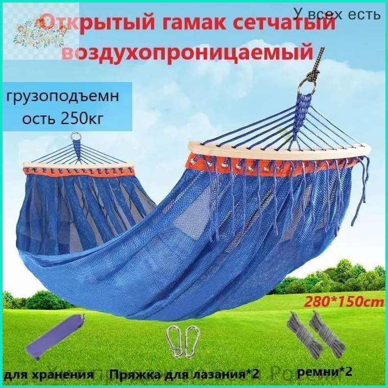 Гамак Нейлон, Нетканое волокно, 150х200 см
