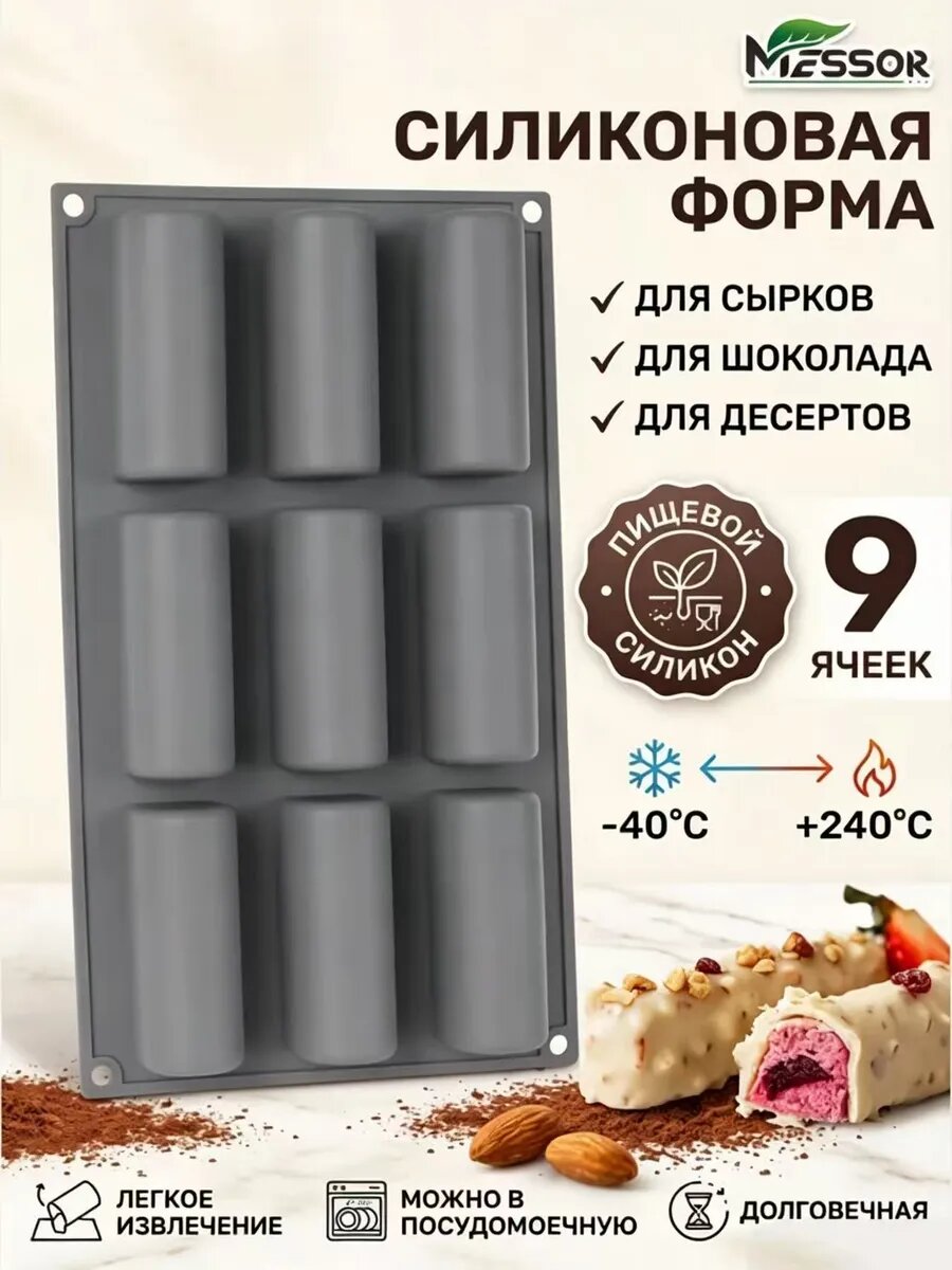 Серая форма для выпечки