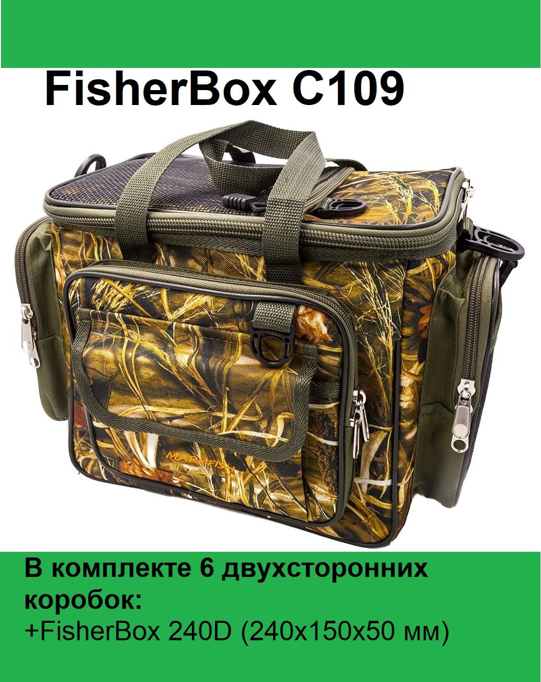 Сумка FisherBox С 1 0 9 (в компл. 6 коробок) 38 х 24 х 25 см, цв. Камуфляж