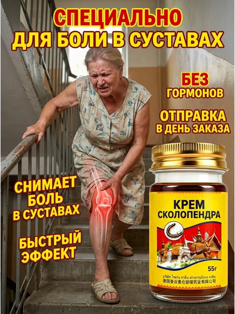 Хондроитин глюкозамин для суставов мазь