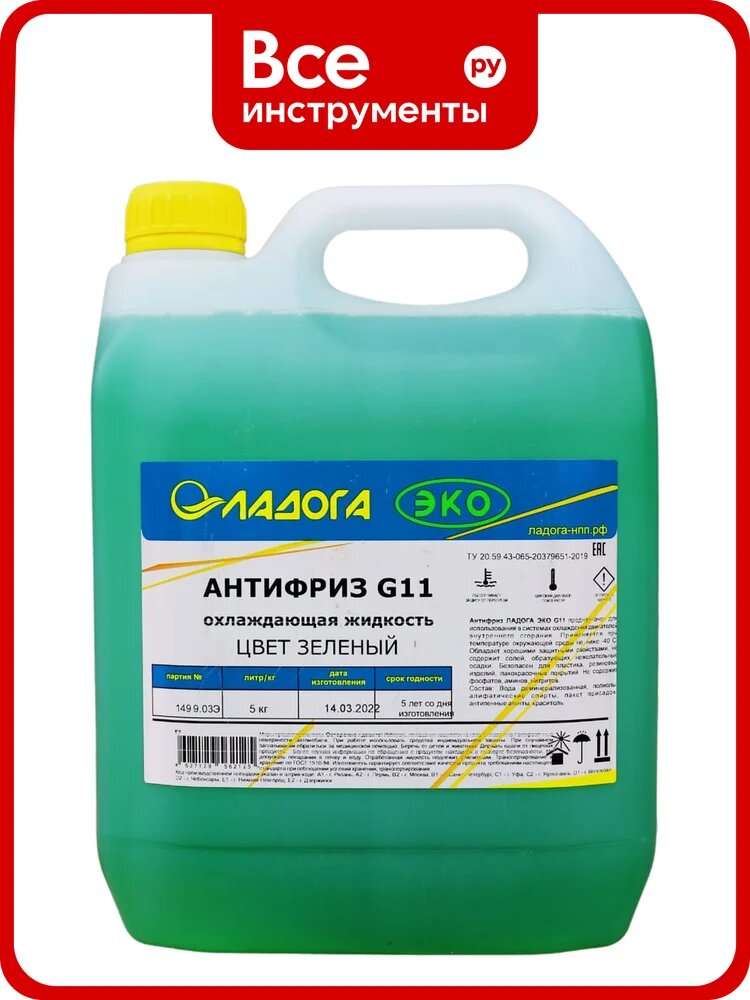 Антифриз ладога ЭКО G11 зеленый (канистра 5 кг.) LOJ_AG11ECO_5