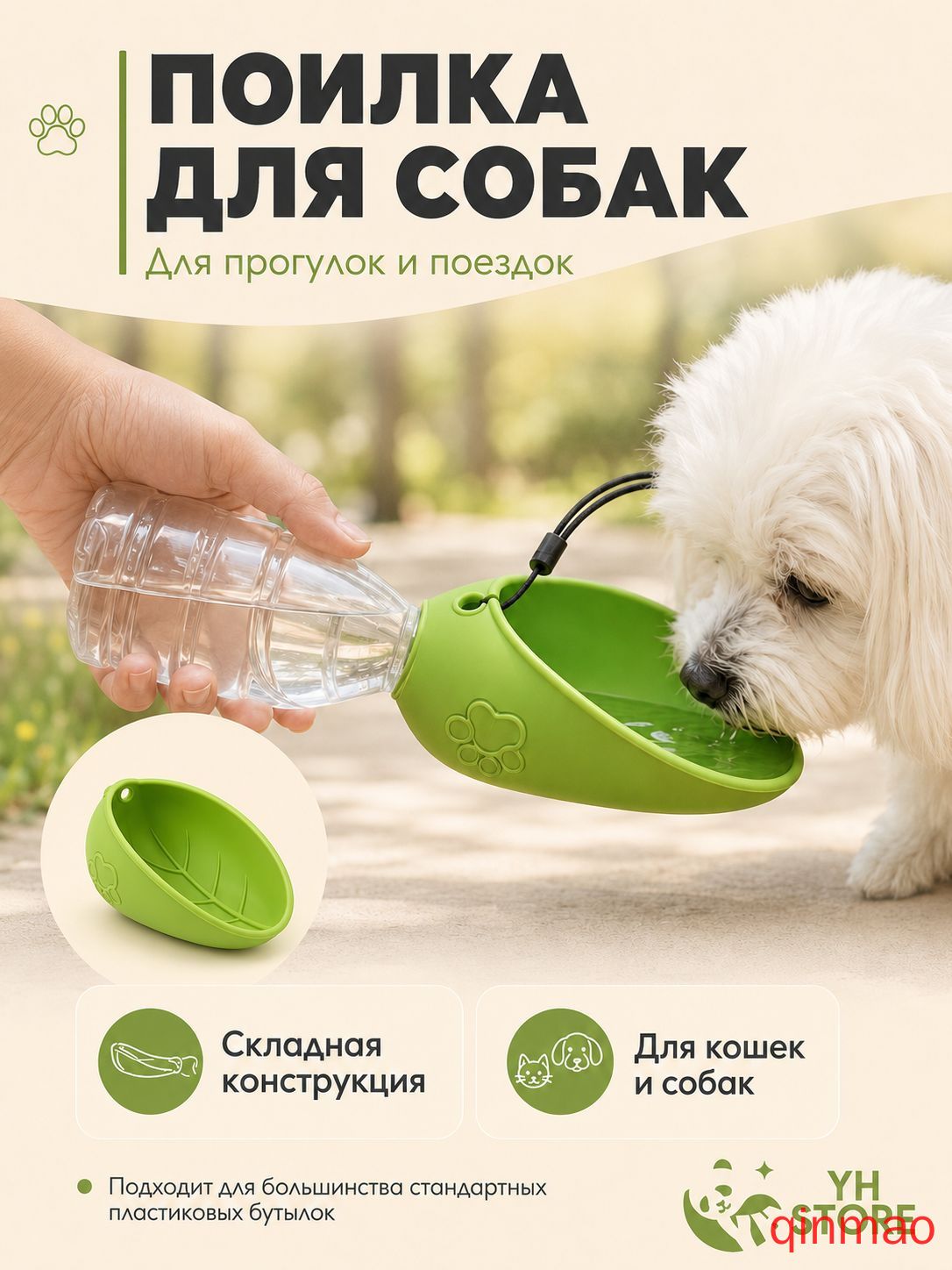 Дорожная поилка для собак и кошек, удобно брать на прогулку, в поездку и на природу(Розовый)