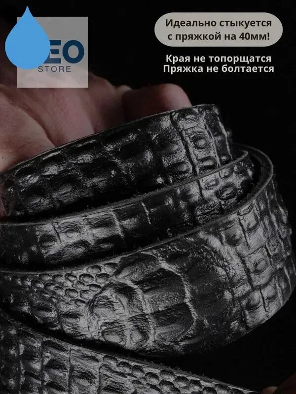 Ременная заготовка из натуральной кожи с тиснением под крокодила, длина 120 см, ширина 40 мм, толщина 3.5 мм — фото 1