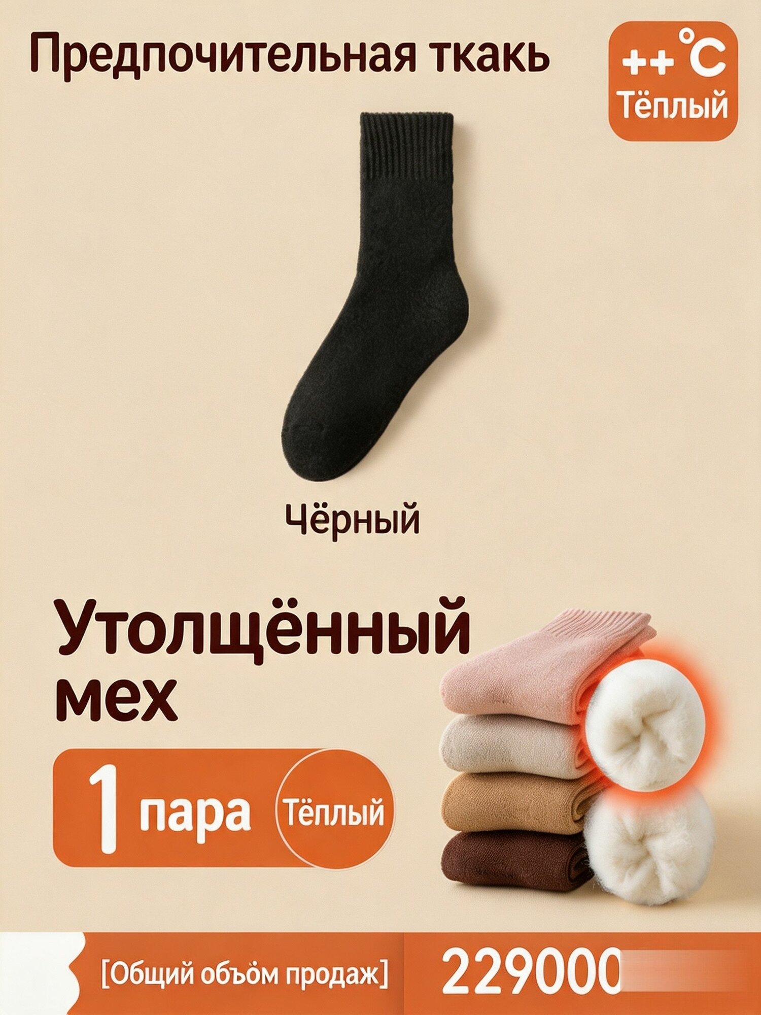 Носки Базовая коллекция