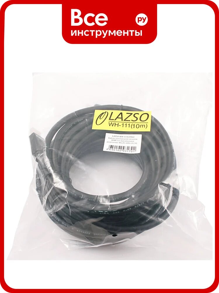 Кабель для передачи сигналов Lazso WH-111(10m) HDMI 2.0, максимальное разрешение 4Кх2К, 60Hz (4:2:0). cab0083.10