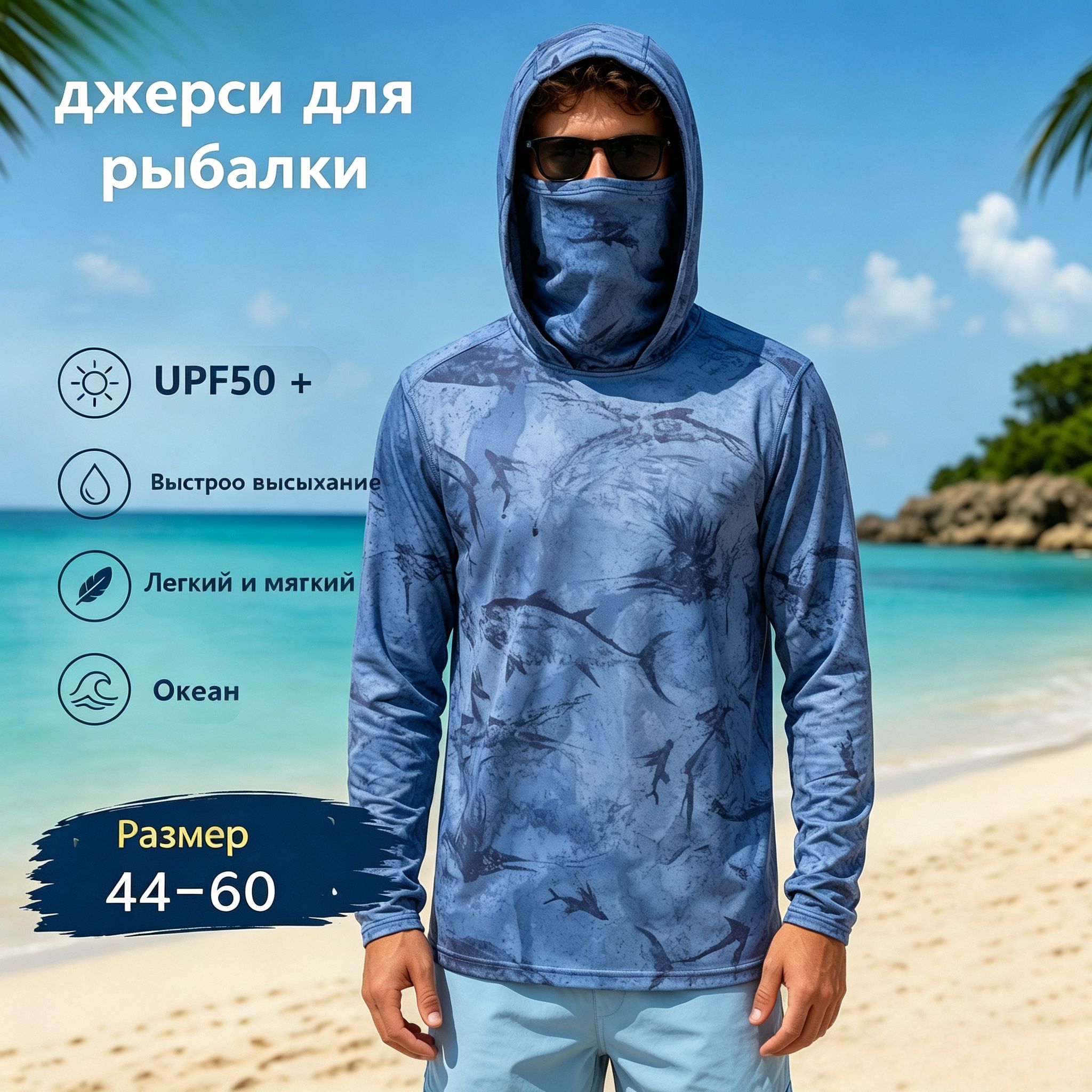 Джерси мужская для рыбалки с капюшоном с принтом Точки, рыболовный лонгслив летний солнцезащитный, UPF 50+