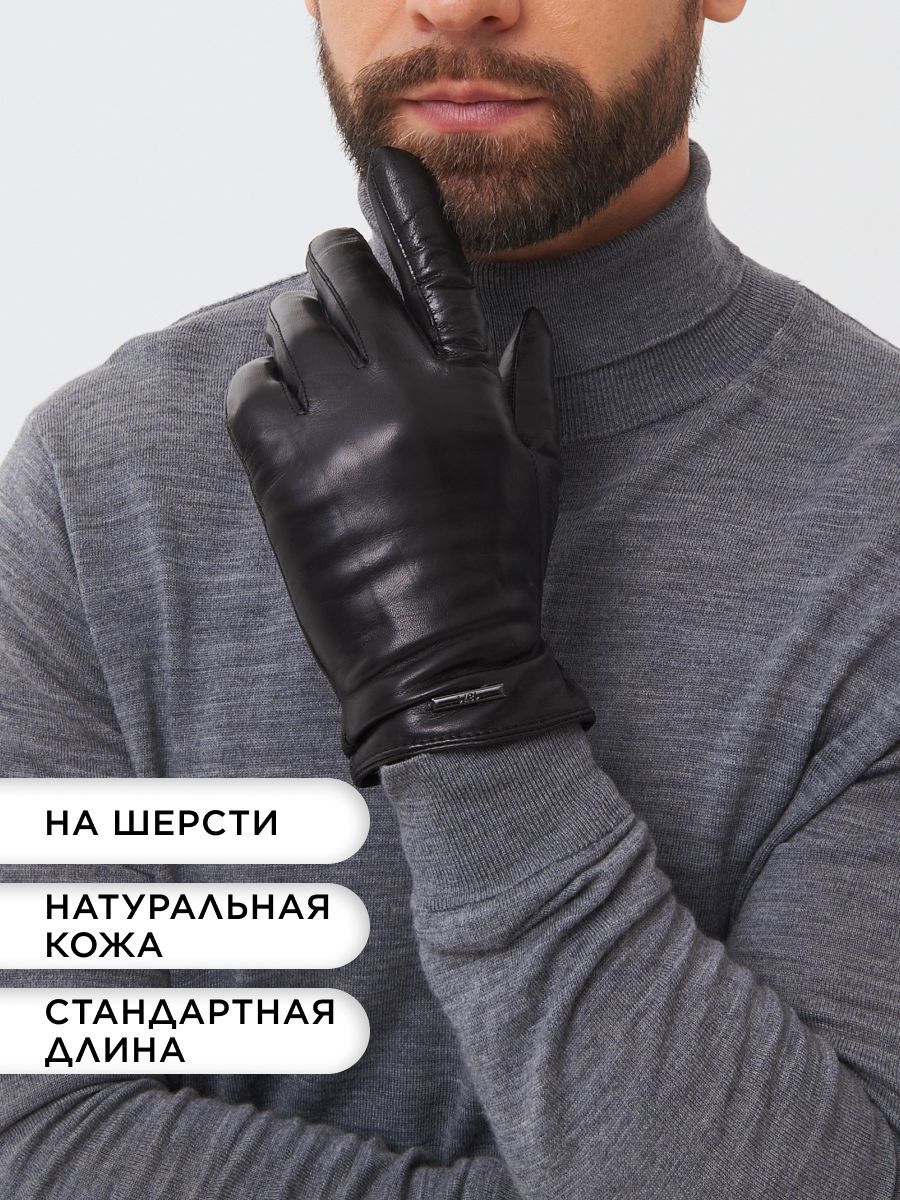 Перчатки Мужские премиум CHANSLER 1 для мужчин