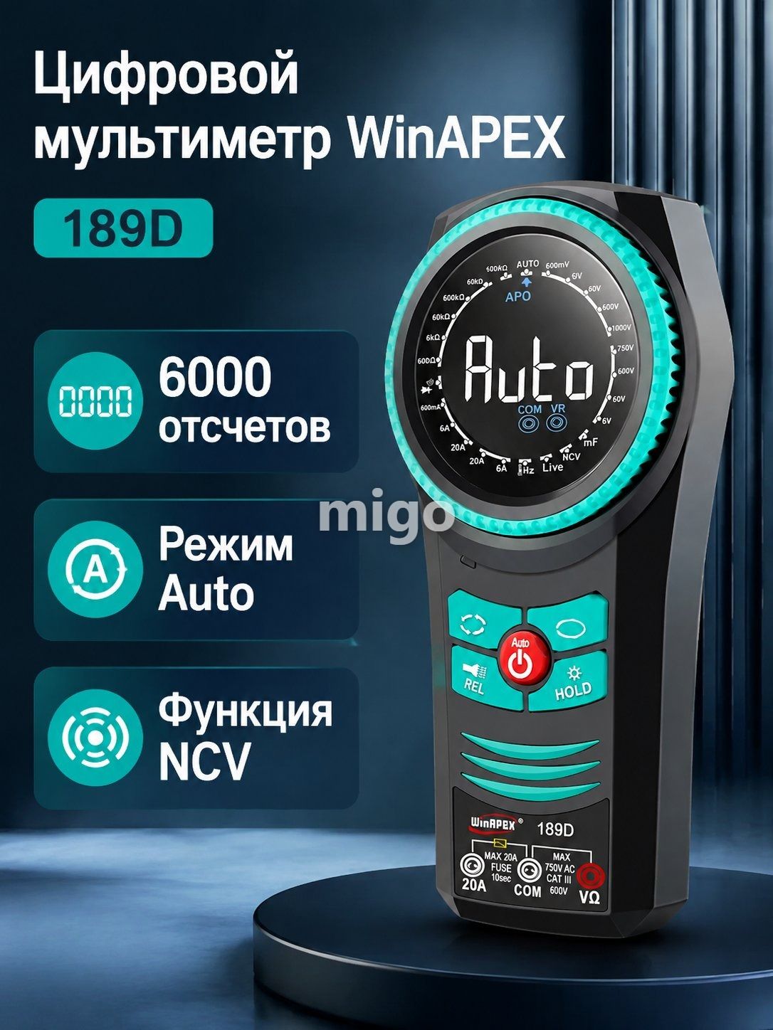 Цифровой мультиметр WinAPEX 189D, 6000 отсчётов, переменное/постоянное напряжение, автоматический выбор диапазона