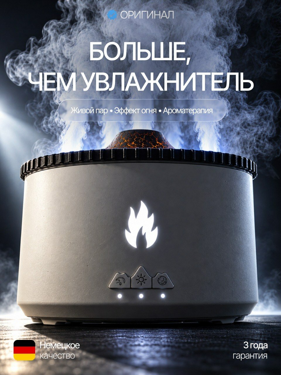 Увлажнитель воздуха