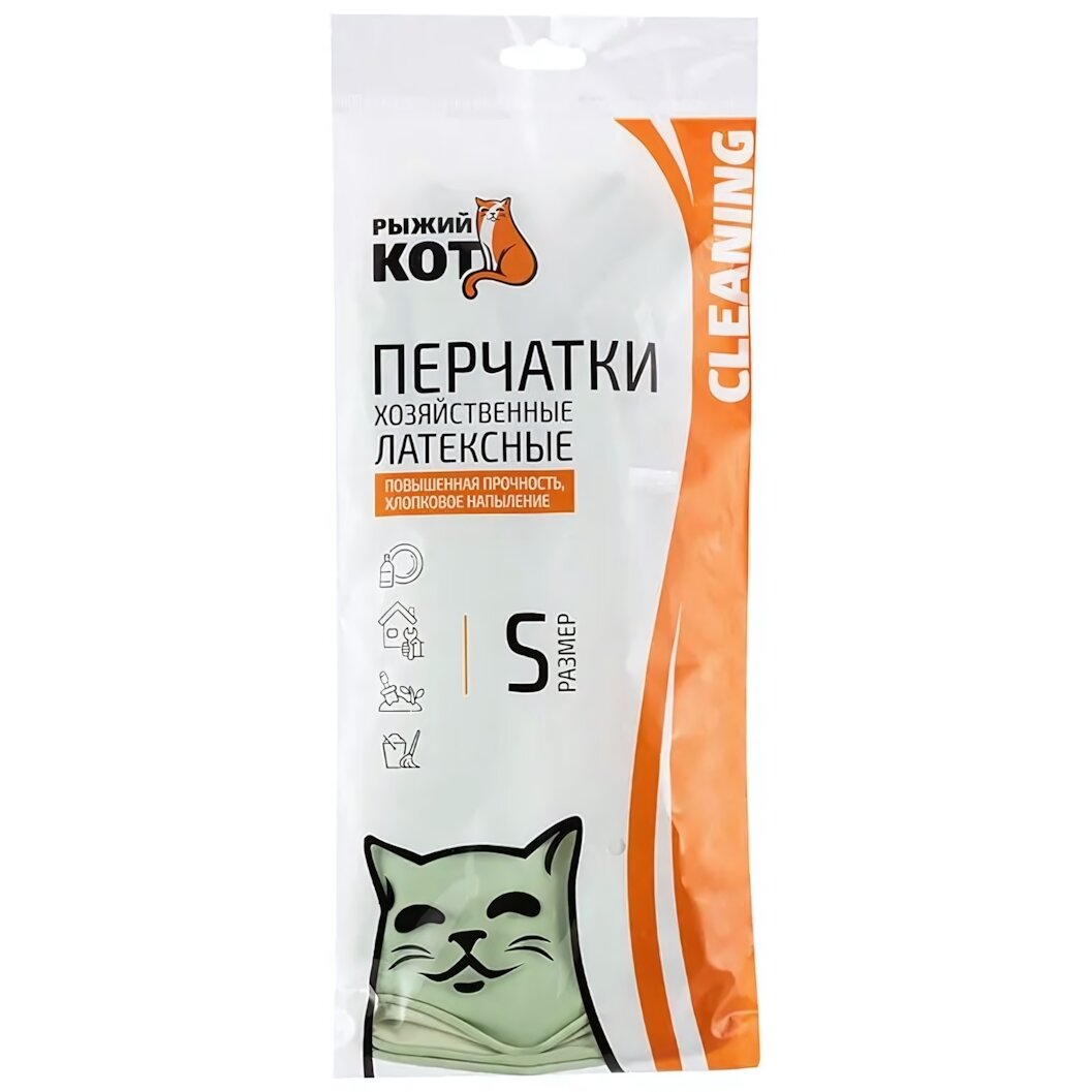 Перчатки латексные "Рыжий Кот" хозяйственные, размер S, с хлопковым напылением, повышенной прочности