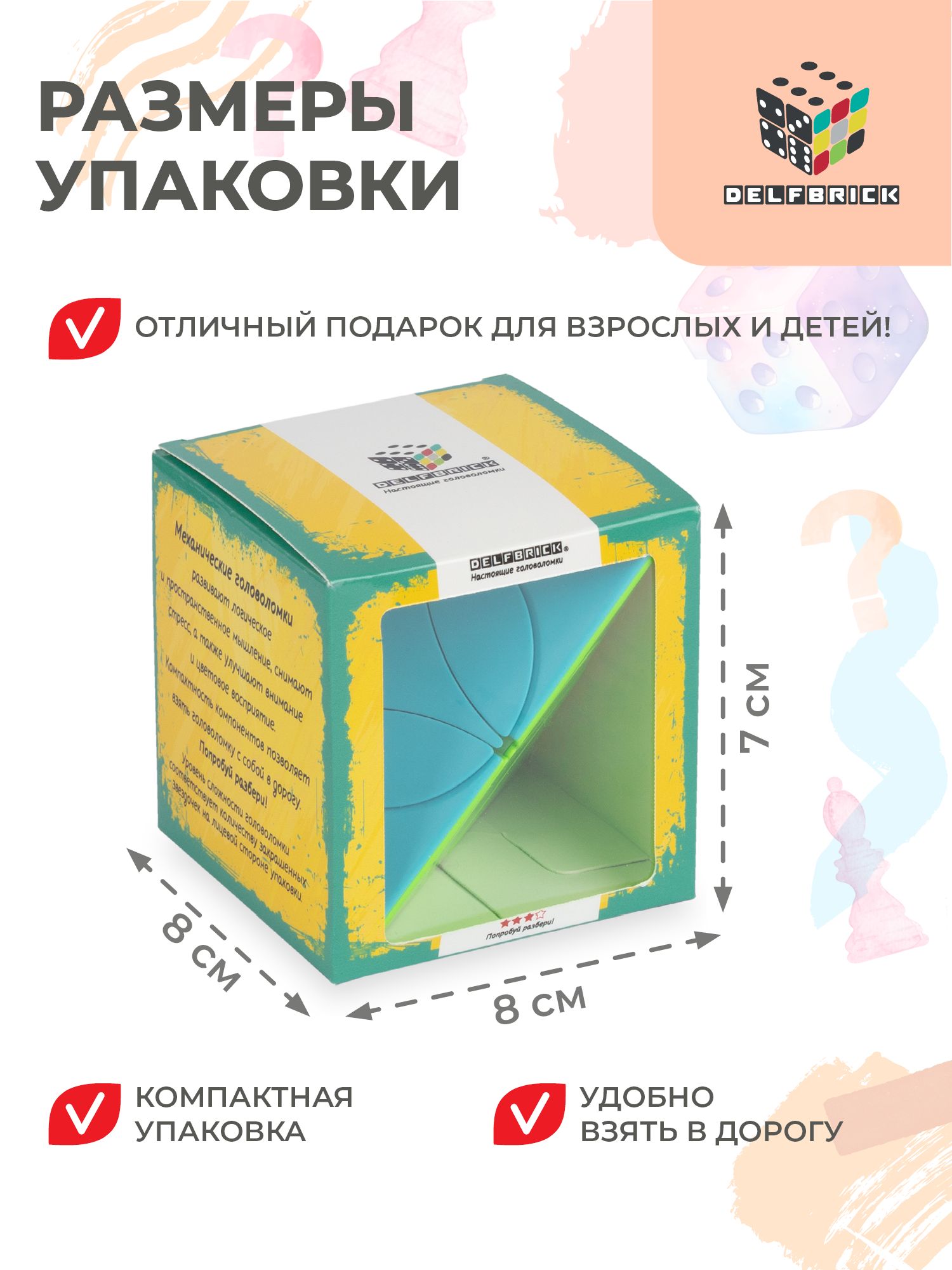 Головоломка механическая Пирамида DELFBRICK DLK-19