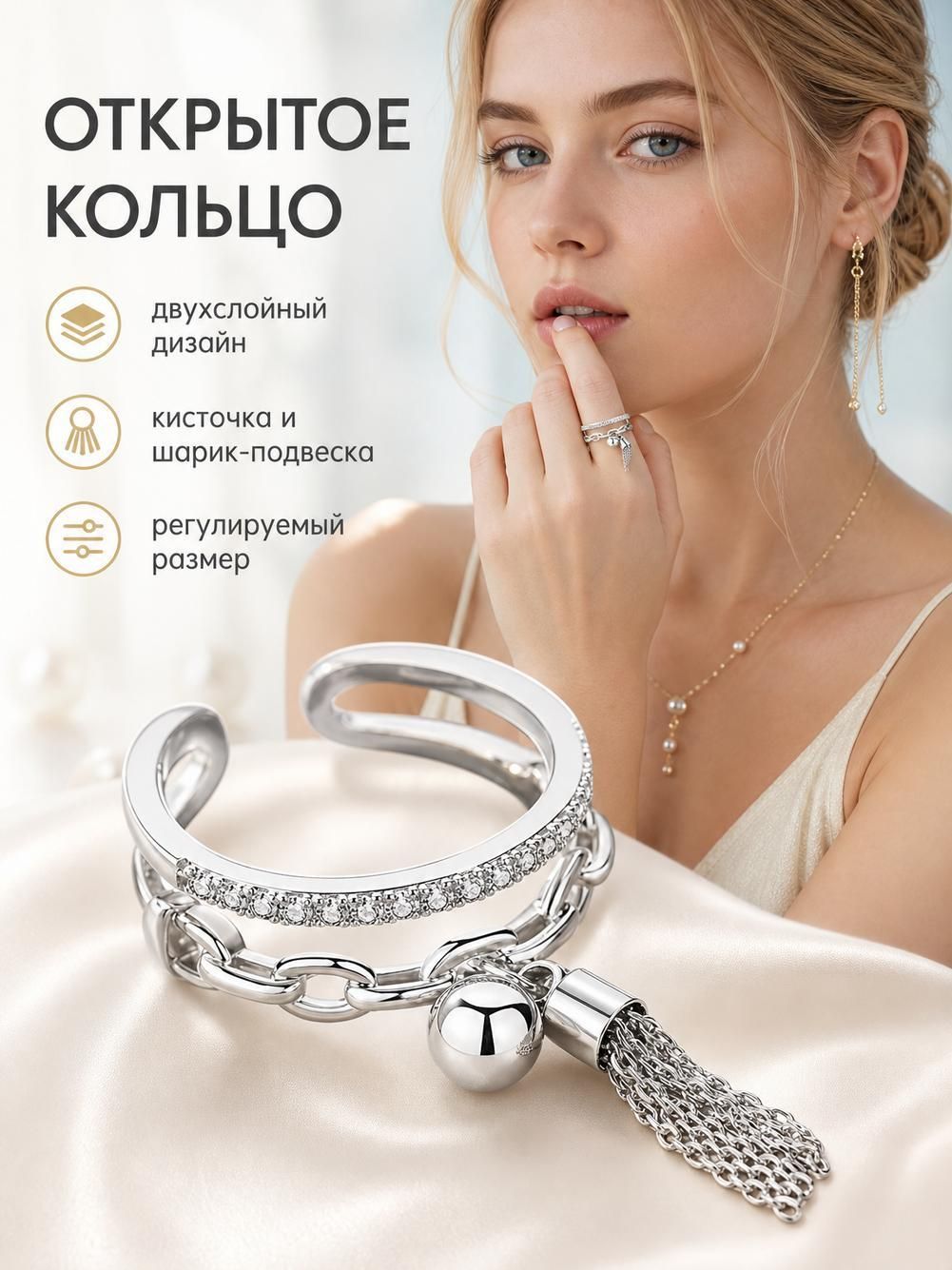 Кольцо