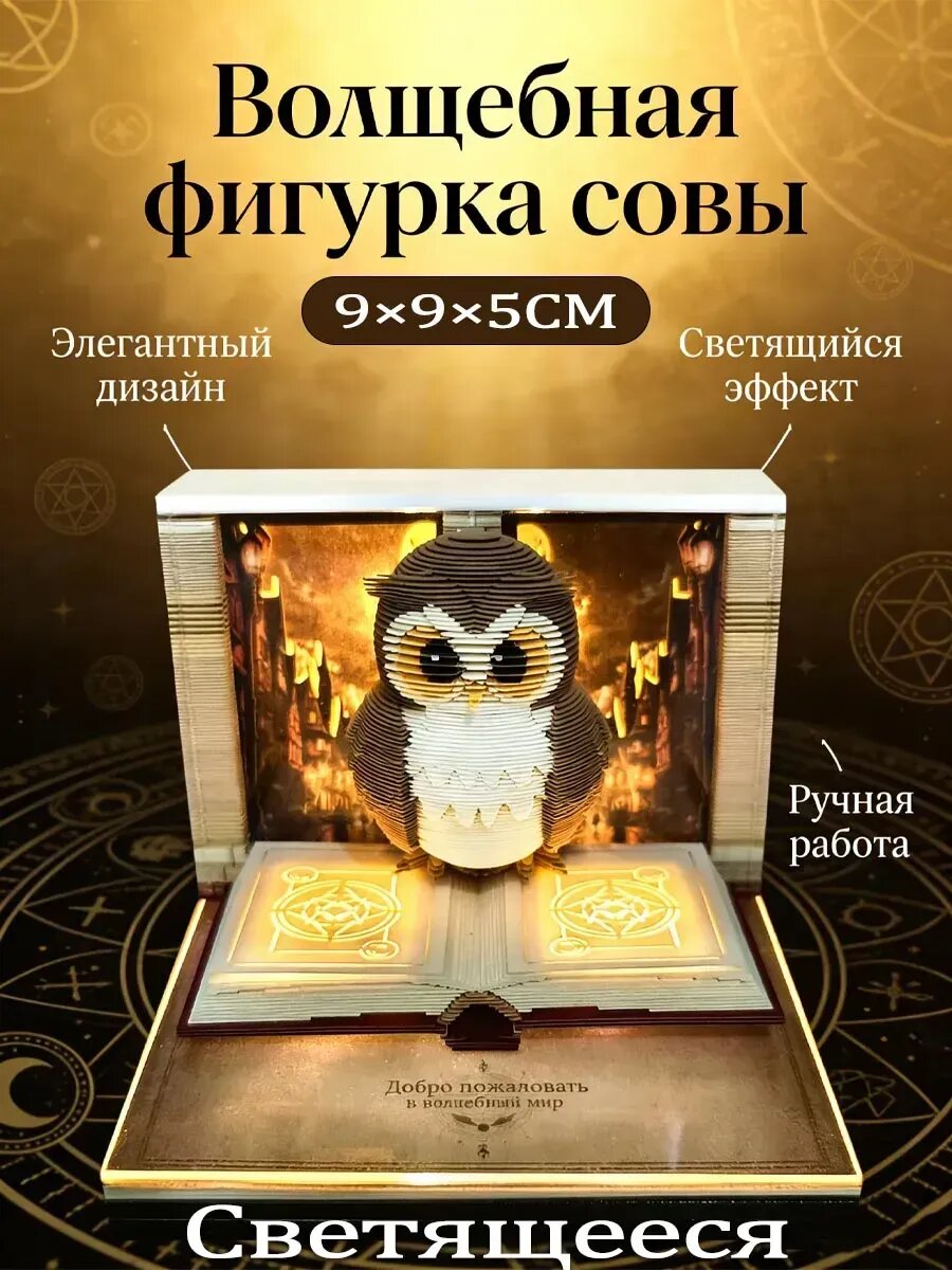 Календарь 2026 3d отрывной