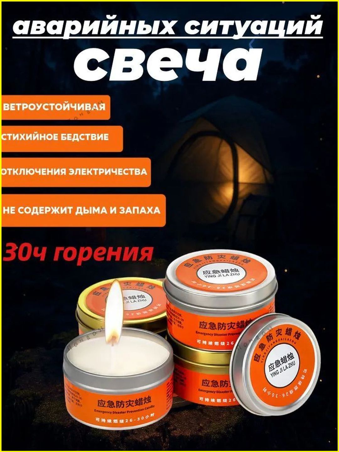 Восковая свеча для ЧС "Экстренный Свет" 50г с ароматом натурального воска - для уюта и безопасности