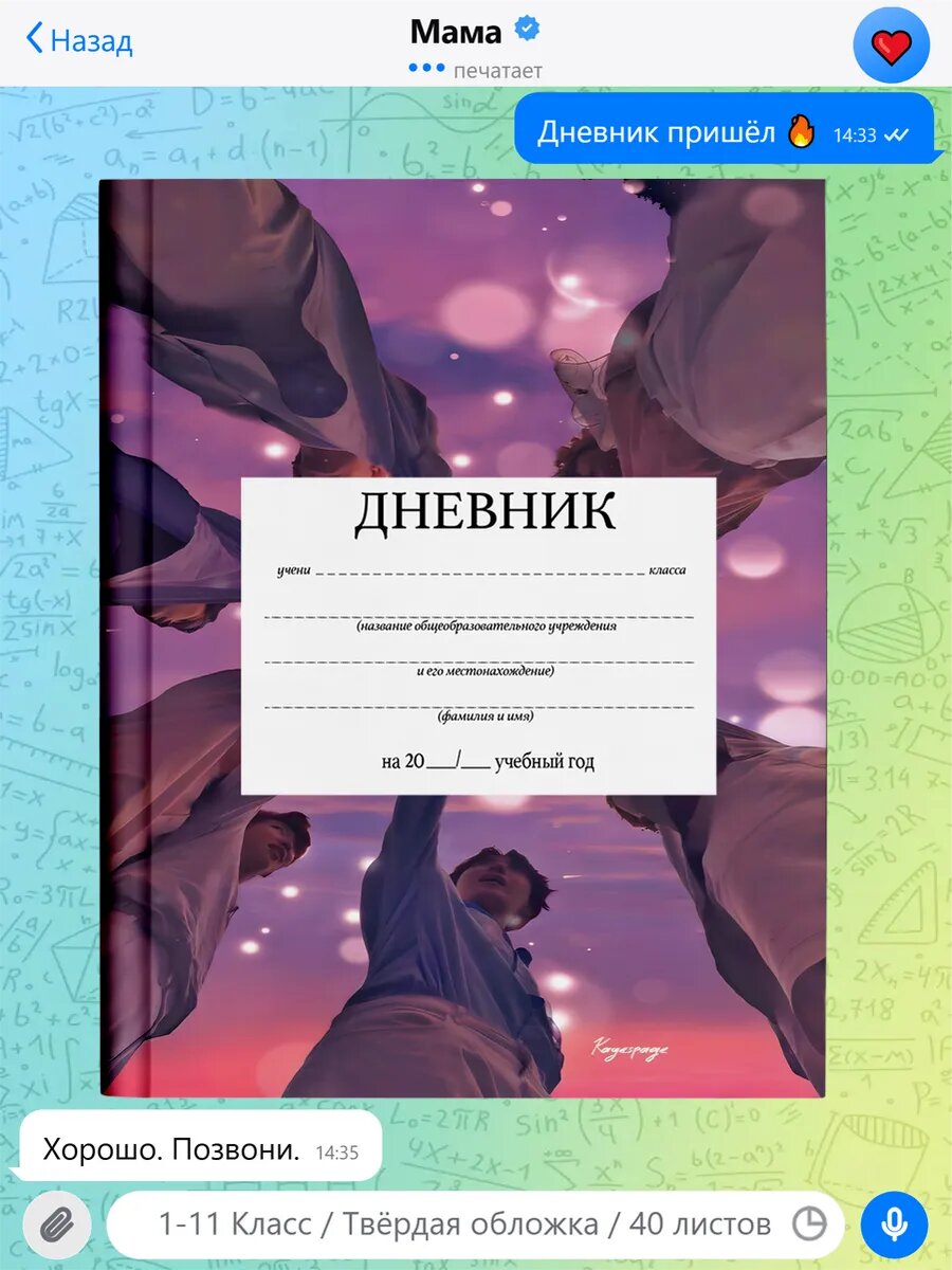 Школьный дневник с принтом Аниме