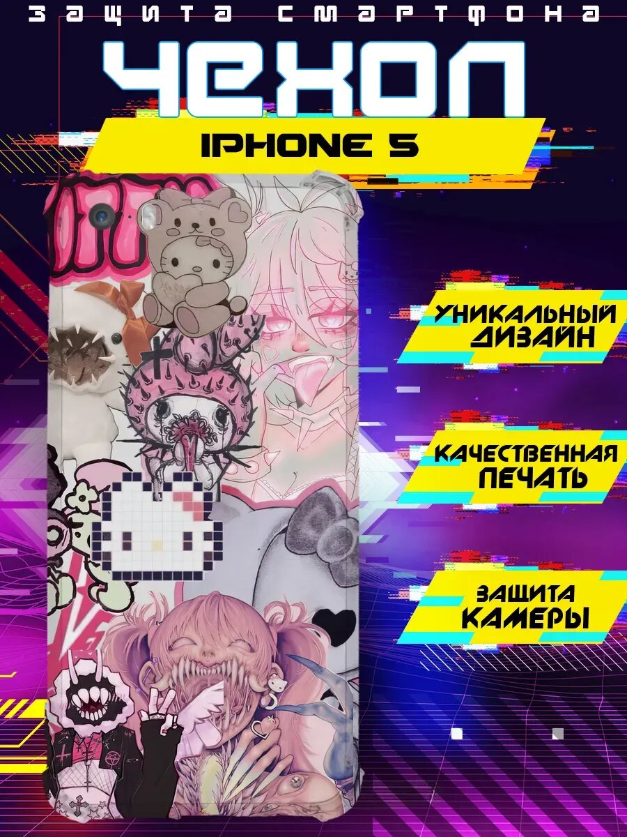 Чехол на IPHONE 5 силиконовый с принтом y2k куроми