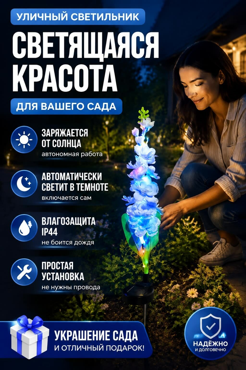 Уличный светильник, синий, для активного отдыха