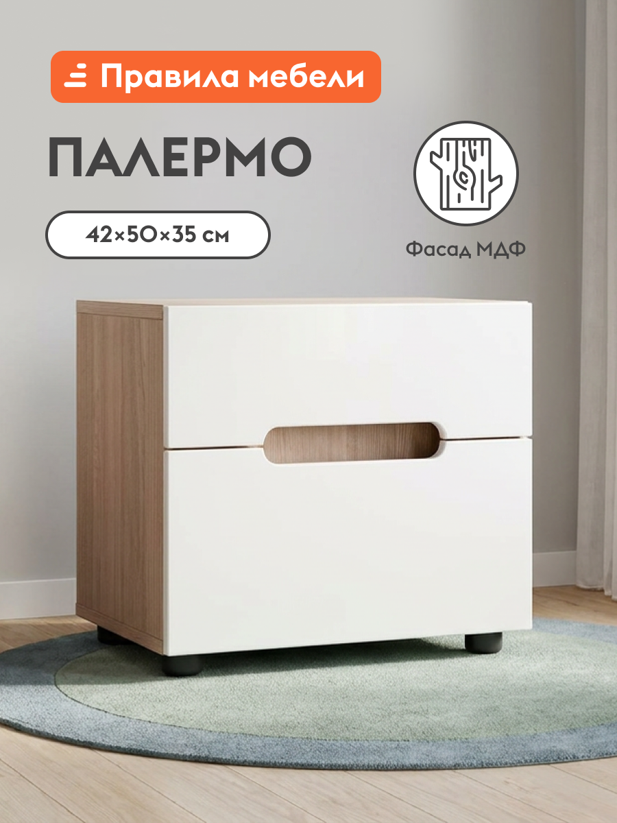 Прикроватная тумбочка Палермо С, с ящиками, 50х34.9х42.4 см, Ясень Шимо светлый / Белый глянец