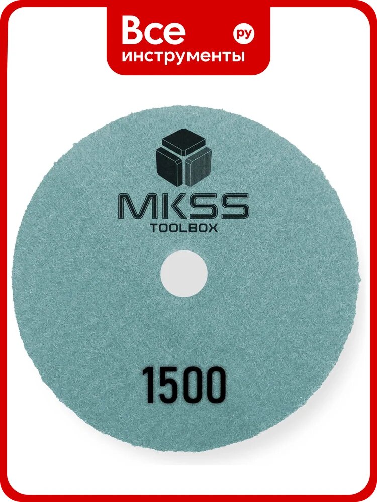 Алмазный гибкий шлифовальный круг MKSS Toolbox MK2606 АГШК Ø100 Р1500 для сухой полировки MKSS MK26061500