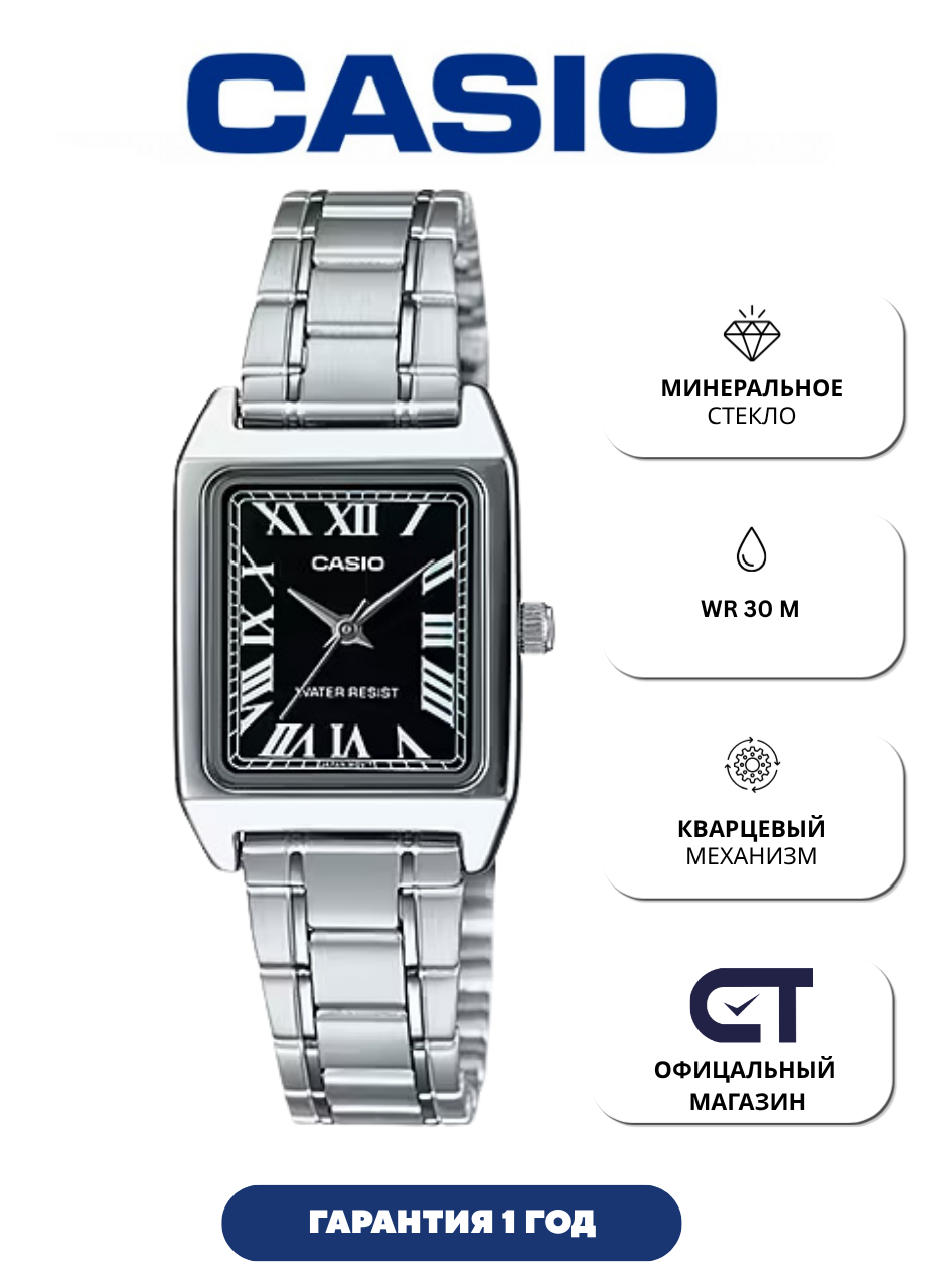 Наручные часы CASIO